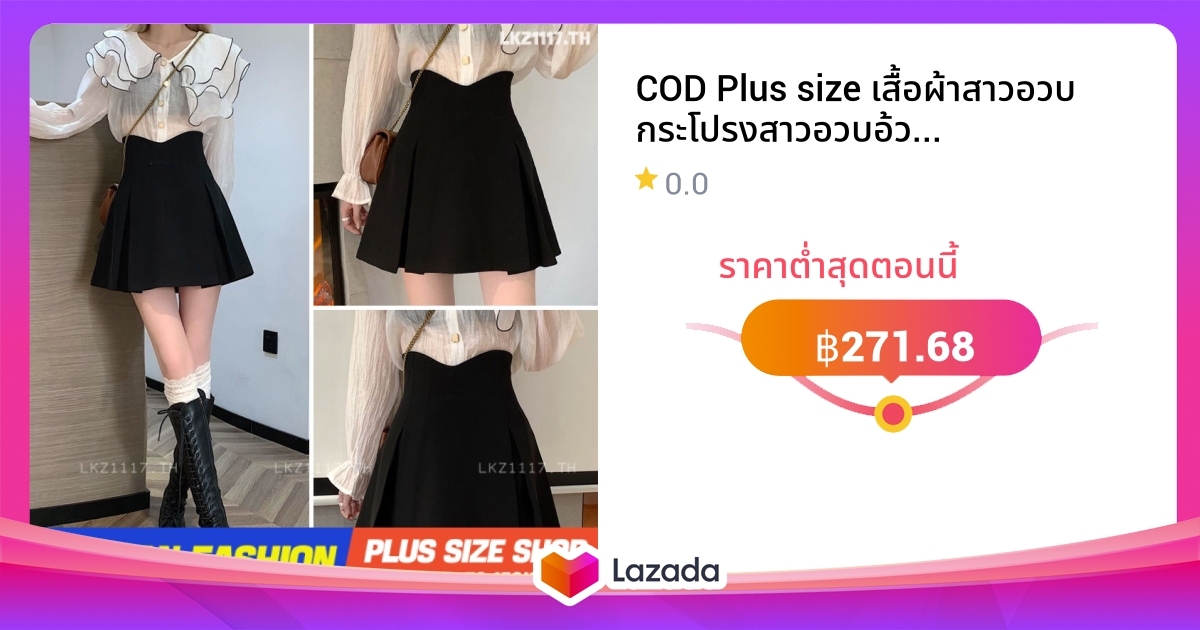 COD Plus size เสื้อผ้าสาวอวบ กระโปรงสาวอวบอ้วน ไซส์ใหญ่ ผู้หญิง กระโปรงทรงเอ สั้น เอวสูง สีดำ ...