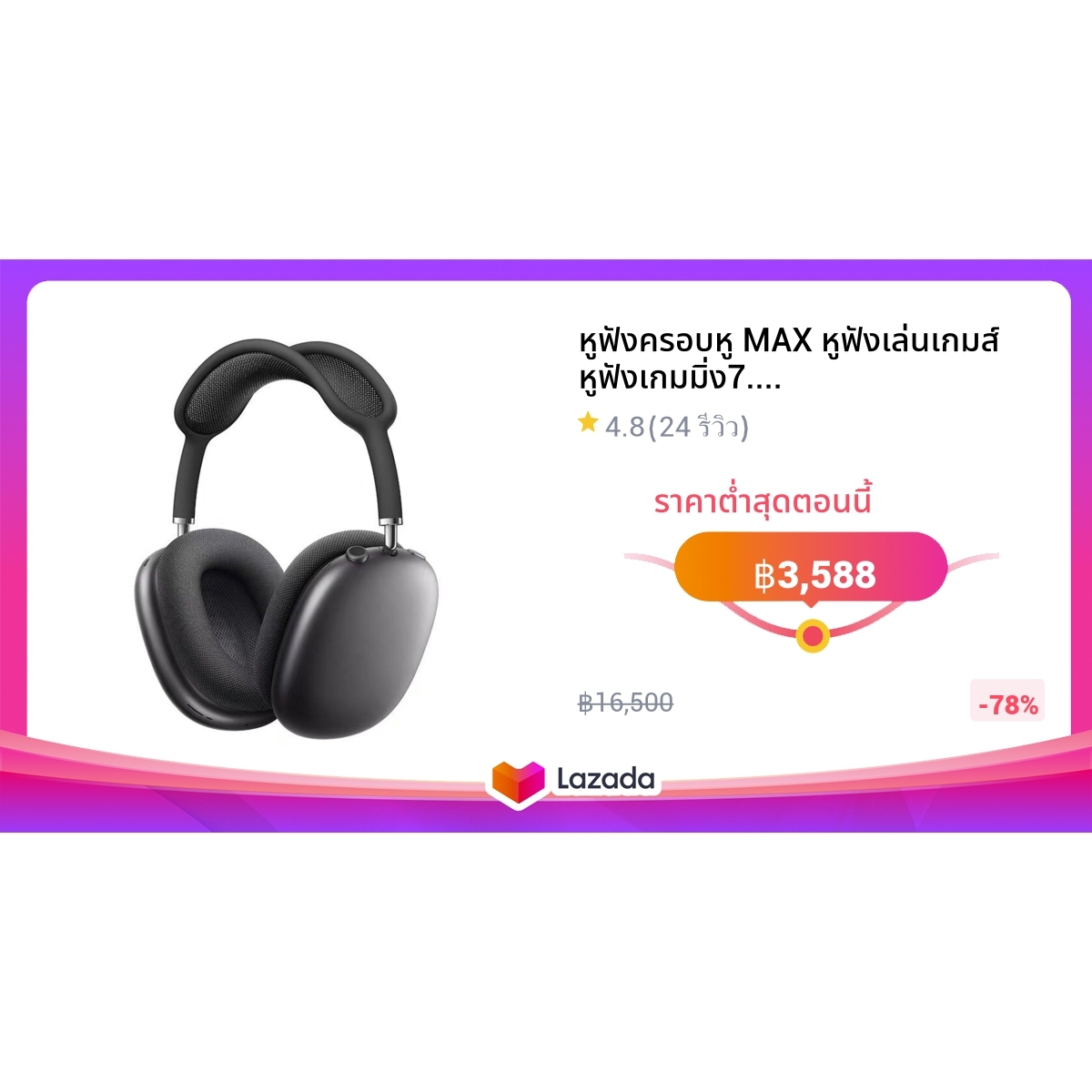 หูฟังครอบหู MAX หูฟังเล่นเกมส์ หูฟังเกมมิ่ง7.1 MAX Pro ANC หูฟังไร้สาย ...