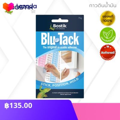 Bostik Blu Tack The Original Re-usable Adhesive 75g. Made In Australia