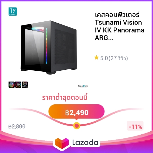 เคสคอมพิวเตอร์ Tsunami Vision IV KK Panorama ARGB Tempered Glass ATX ...