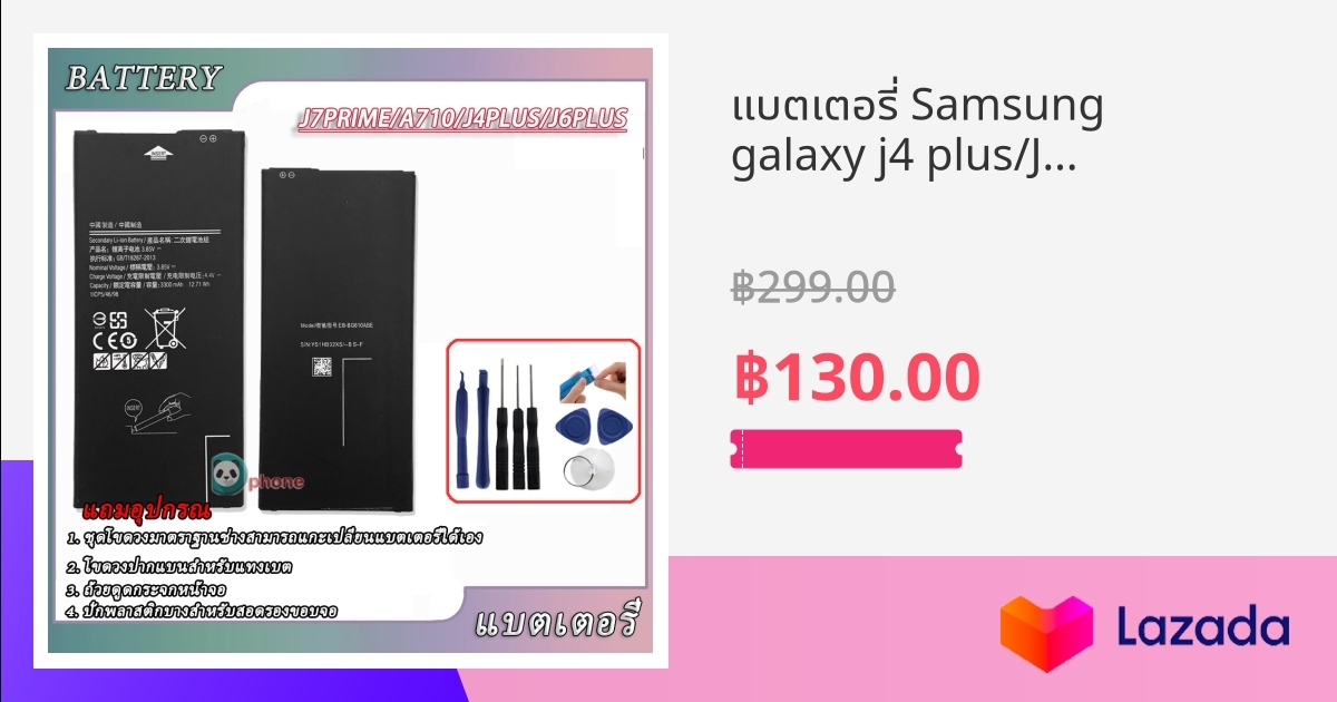 แบตเตอรี่ Samsung galaxy j4 plus/J6 plus/J4+/J6+/J415/J610 Battery แบต ...