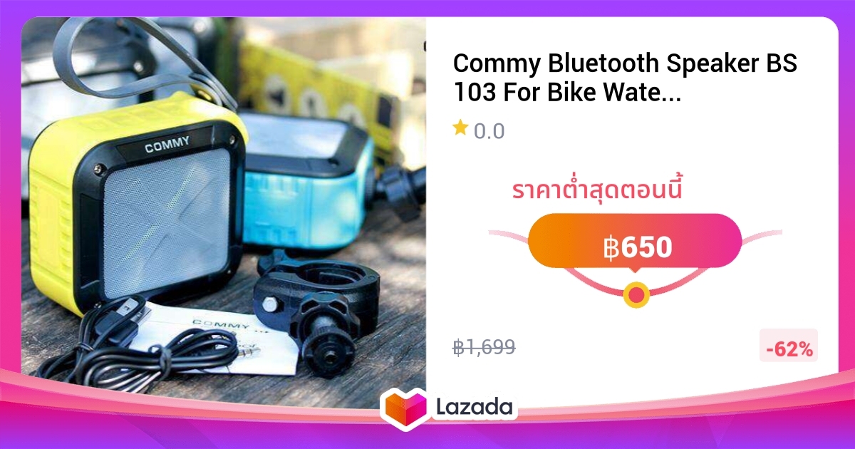 Commy Bluetooth Speaker BS 103 For Bike Water Proof