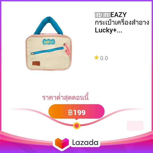 🇹🇭EAZY กระเป๋าเครื่องสำอาง Lucky+1 ไปเที่ยวใบเดียวจบ อเนกประสงค์ ใบใหญ่ ...