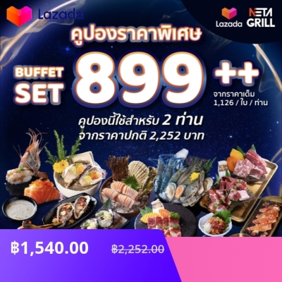 [E Voucher] Neta Grill Buffet Set 899+ (For 2 person) ร้านเปลี่ยนเมนูใหม่ 6กย!! บุฟเฟต์ 899 ...