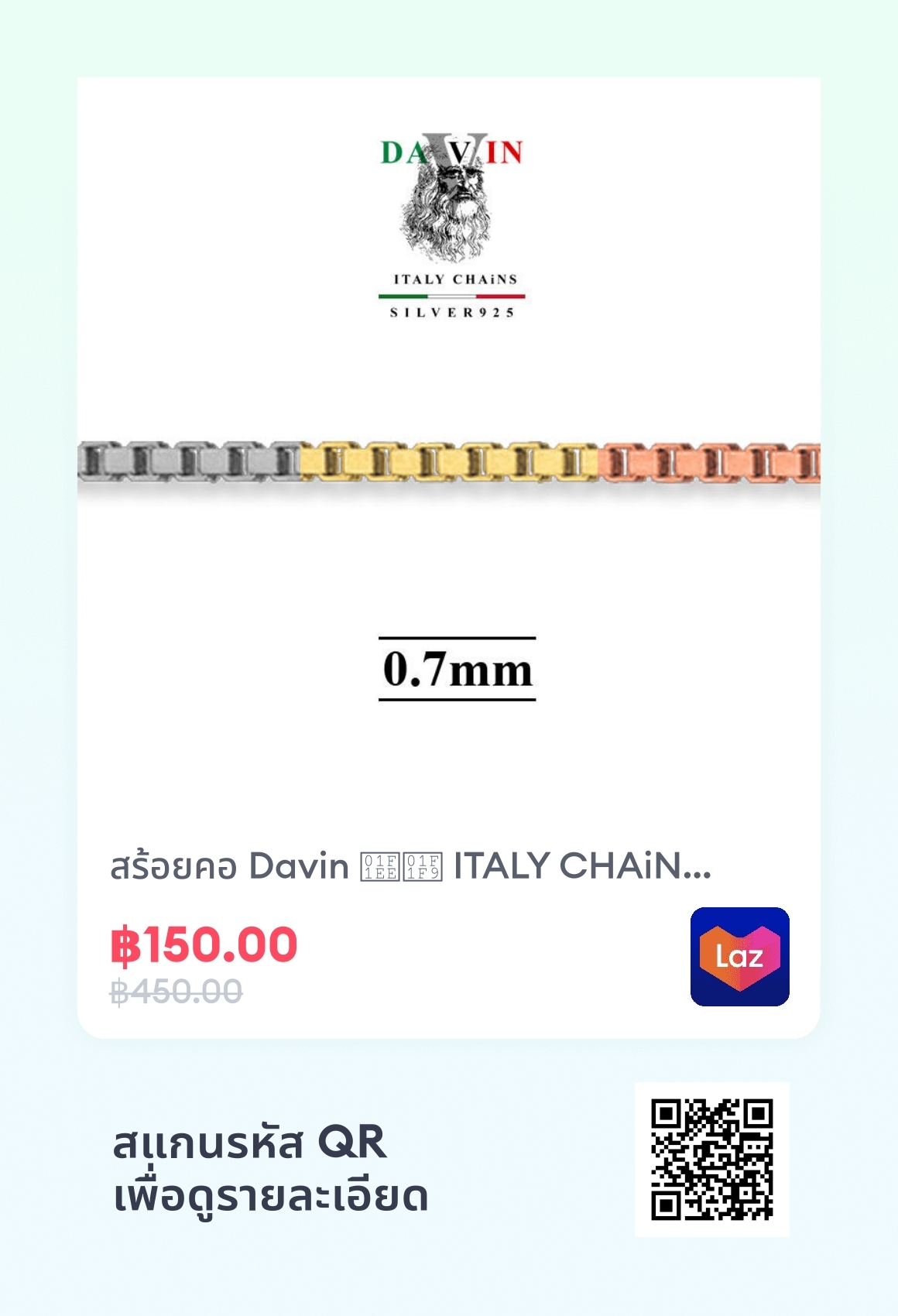 สร้อยคอ Davin 🇮🇹 ITALY CHAiNS D.C.ฺBox Chain III Gold Plate (W070)