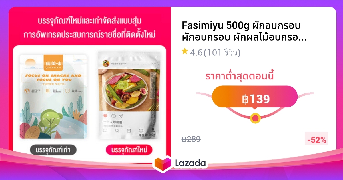 Fasimiyu 500g ผักอบกรอบ ผักอบกรอบ ผักผลไม้อบกรอบ รวมผักแห้งสารพันผักและผลไม้อบแห้งผักผลไม้แห้ง ...