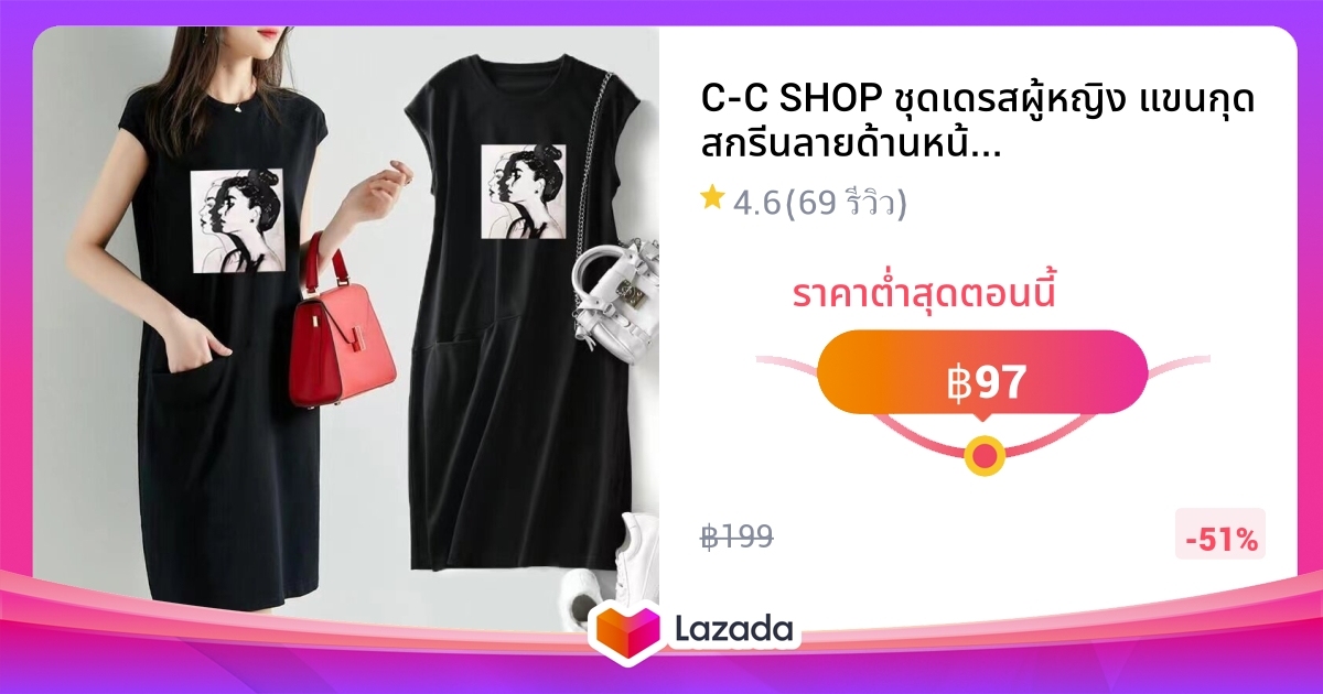 C-C SHOP ชุดเดรสผู้หญิง แขนกุด สกรีนลายด้านหน้า มีกระเป๋าหน้า เนื้อผ้า ...