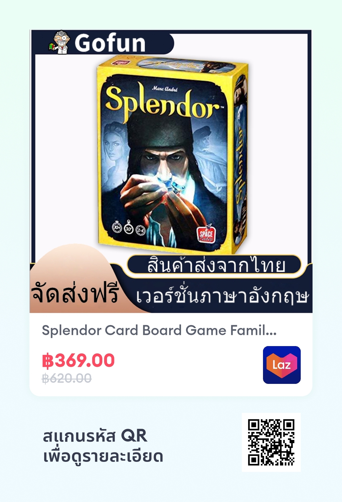 Splendor Board game เหรียญพลาสติก (ภาษาอังกฤษ) - บอร์ดเกม เกมค้าเพชร