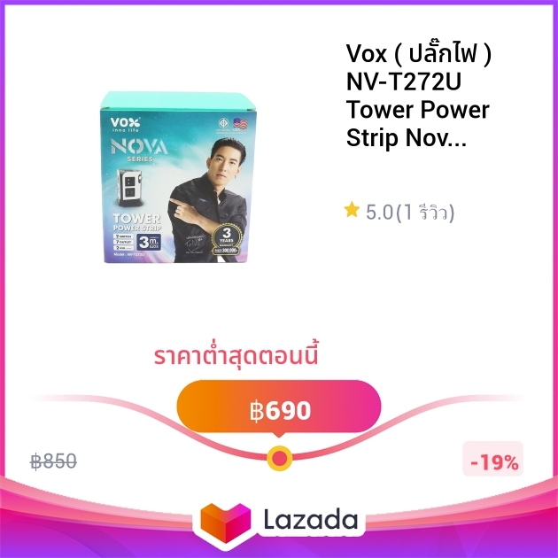 Vox ( ปลั๊กไฟ ) NV-T272U Tower Power Strip Nova Series 2 Switch 7 Outlets 2 USB 2.1A Max สินค้า ...