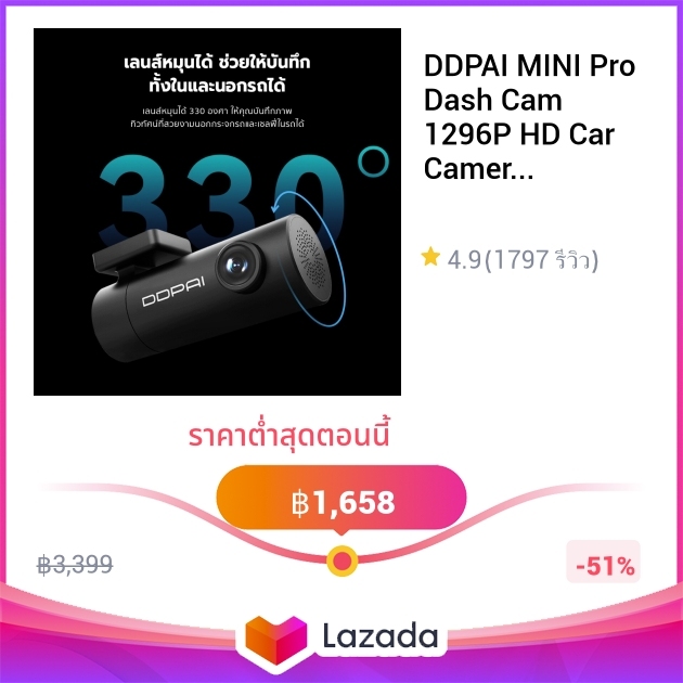 DDPAI MINI Pro Dash Cam 1296P HD Car Camera กล้องติดรถยนต์ เมนูภาษาไทย ...