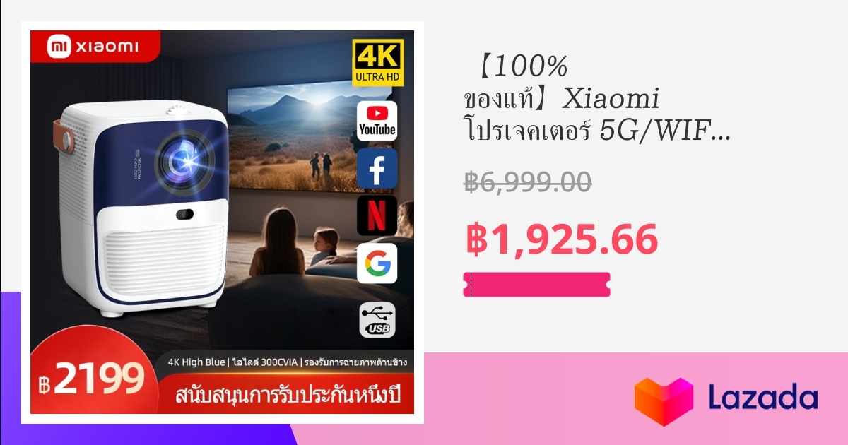 【100% ของแท้】Xiaomi โปรเจคเตอร์ 5G/WIFI S10 หน้าจอโปรเจคเตอร์อัจฉริยะ ...