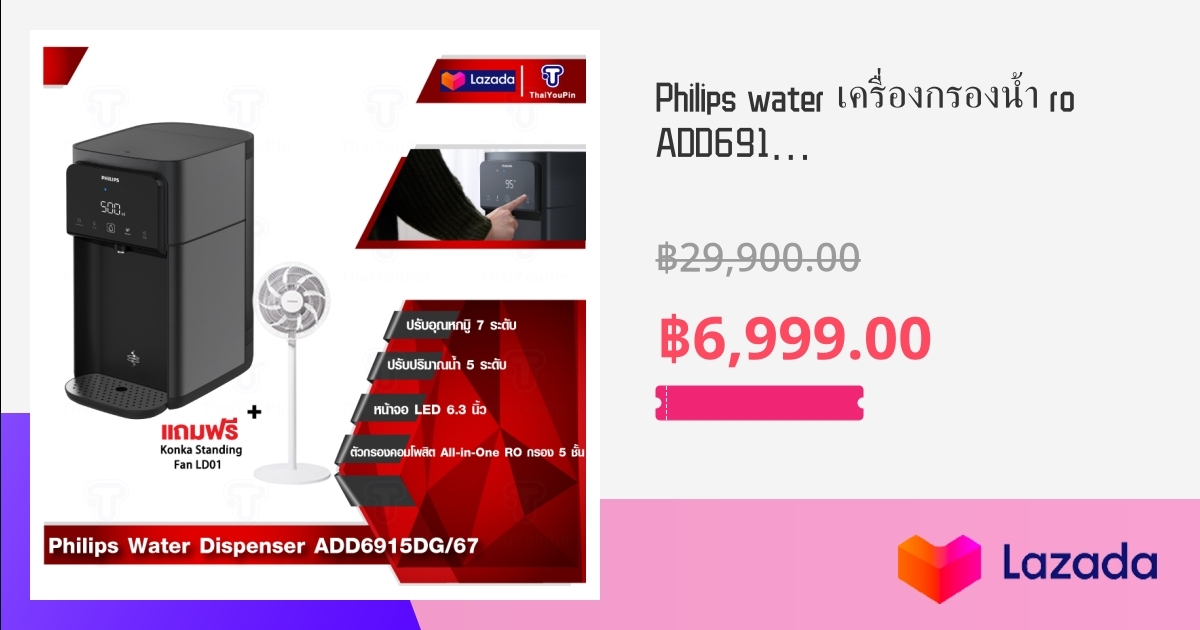 Philips water เครื่องกรองน้ำ ro ADD6915 ที่กรองน้ำ กรองน้ำประปา เครื่อง ...