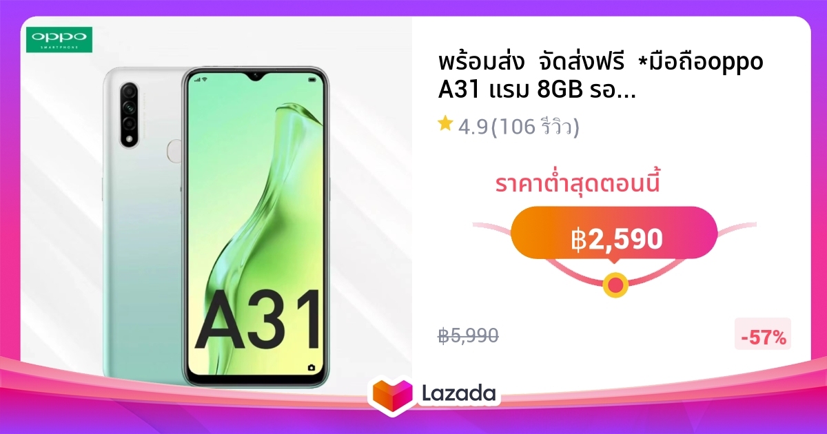 พร้อมส่ง จัดส่งฟรี *มือถือoppo A31 แรม 8GB รอม 256GB หน้าจอHd 6.5 นิ้ว แอนดอย 9.0 แบตเตอรี่ 4230 ...