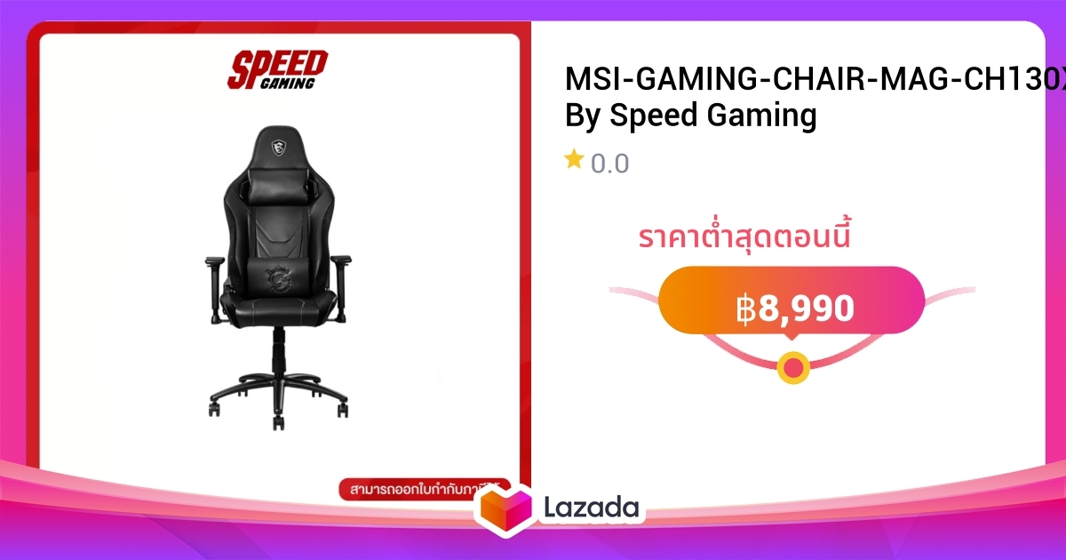 MSI-GAMING-CHAIR-MAG-CH130X By Speed Gaming