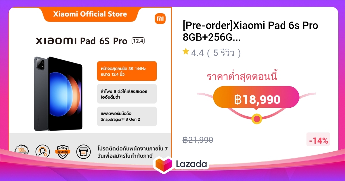 [Pre-order]Xiaomi Pad 6s Pro 8GB+256GB หน้าจอสุดคมชัด 3K 144Hz ขนาด 12.4 นิ้ว, แพลตฟอร์มมือถือ ...