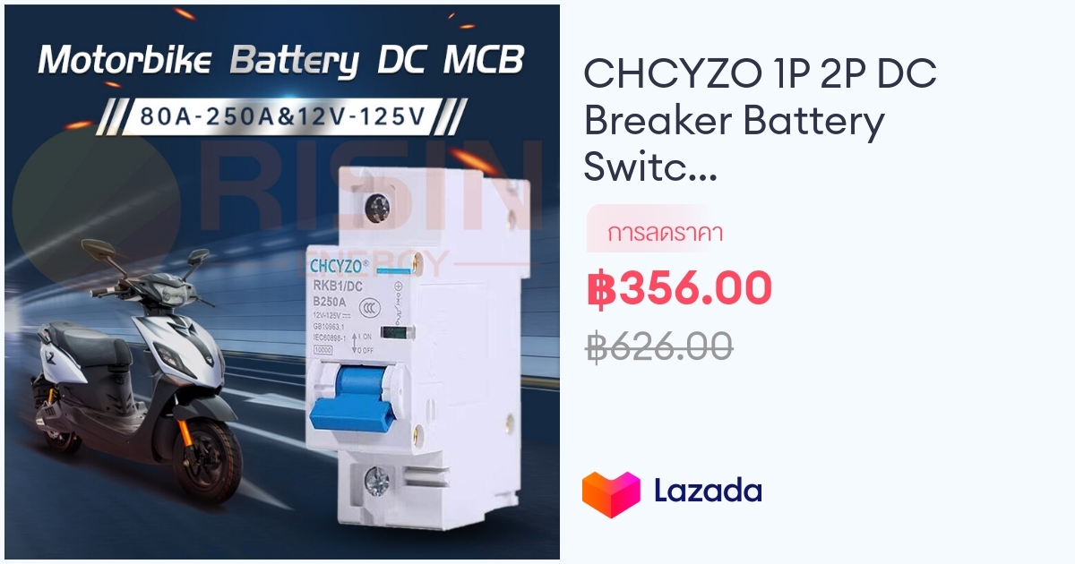 CHCYZO เบรคเกอร์ไฟฟ้ากระแสตรง1P 2P,สวิทช์แบตเตอรี่เบรกเกอร์ยานพาหนะ ...