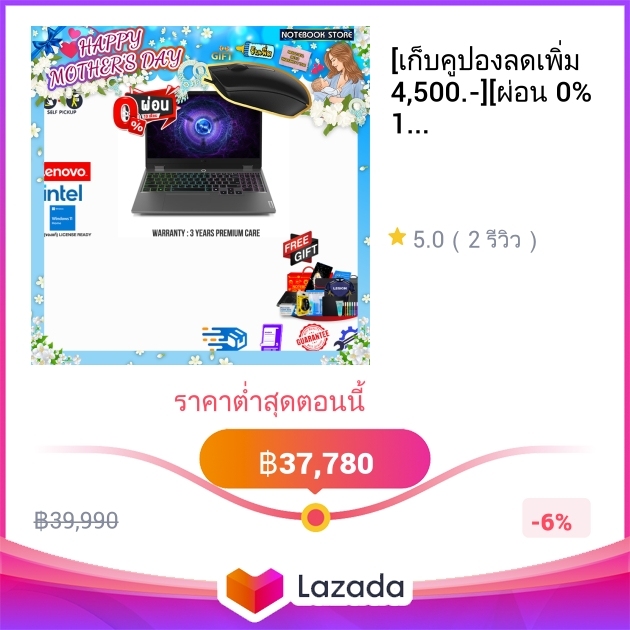 [เก็บคูปองลดเพิ่ม 4,500.-][ผ่อน 0% 10 ด.][รับเพิ่ม! MOUSE MS116]LENOVO ...
