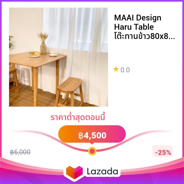 MAAI Design Haru Table โต๊ะทานข้าว80x80 สไตล์ญี่ปุ่น มินิมอล โคซี่