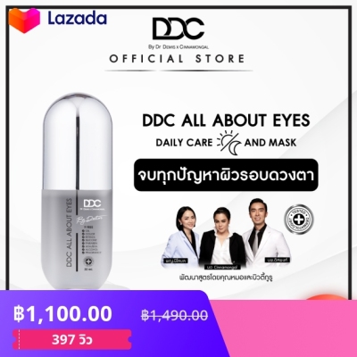 DDC ALL ABOUT EYES ผลิตภัณฑ์บำรุงผิวรอบดวงตา