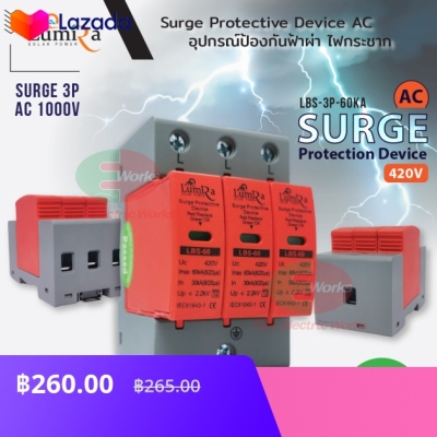 SPD เสิร์จ กันฟ้าผ่า เบรกเกอร์ กันฟ้าผ่า Surge Protector 3P AC 420V ...