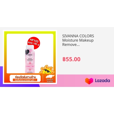 SIVANNA COLORS Moisture Makeup Remover Rose Cleansing Water 180g. HF103 ...