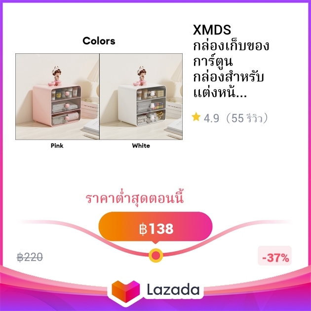 XMDS กล่องเก็บของ การ์ตูน กล่องสำหรับ แต่งหน้า ความจุมาก ตัวจัดการพื้น ...