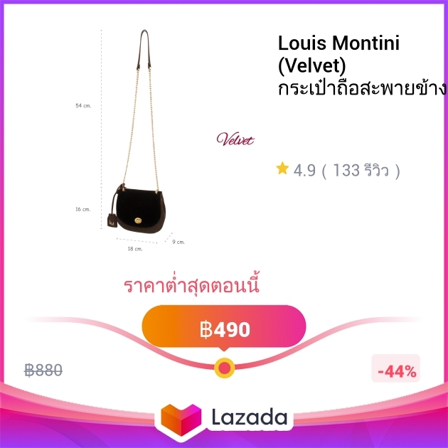 Louis Montini (Velvet) กระเป๋าถือสะพายข้างผู้หญิง Shoulder Bag BPU02