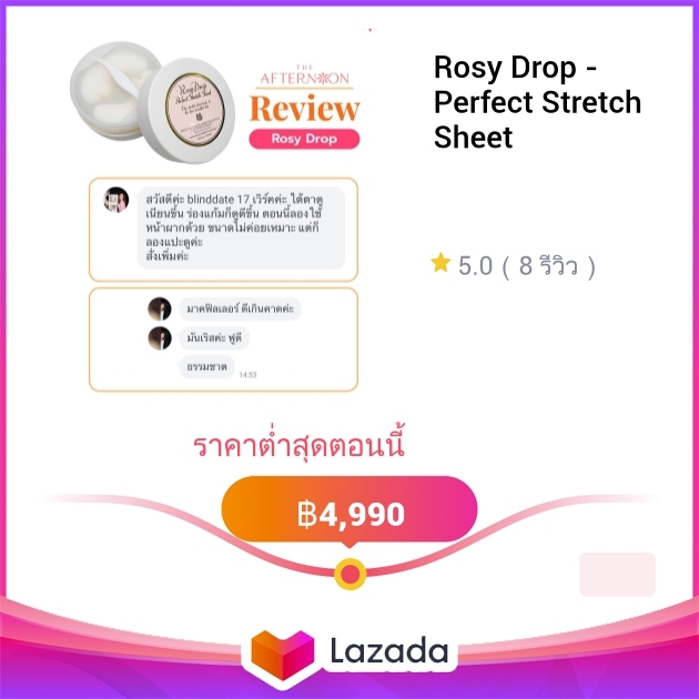 Rosy Drop - Perfect Stretch Sheet
