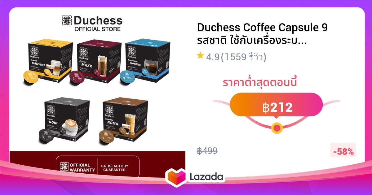 Duchess Coffee Capsule 9 รสชาติ ใช้กับเครื่องระบบ Nescafe Dolce Gusto ...