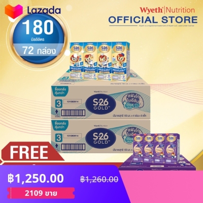 S-26 UHT Gold ยู เอช ที โกลด์ สูตร 3 - 2 ลัง รับฟรี! UHT Gold stars ยู เอช ที โกลด์ สตาร์ 1 ลัง