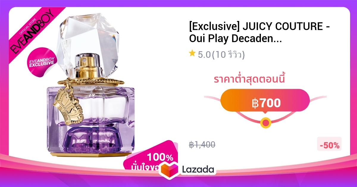 [Exclusive] JUICY COUTURE - Oui Play Decadent Queen EDP (15 ml.) น้ำหอม EVEANDBOY[ของแท้100%]