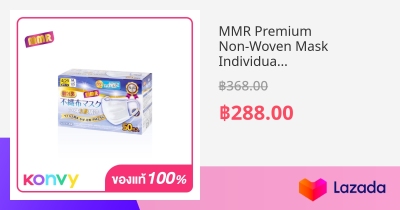 MMR Premium Non-Woven Mask Individual Packaging Normal Size [50pcs]