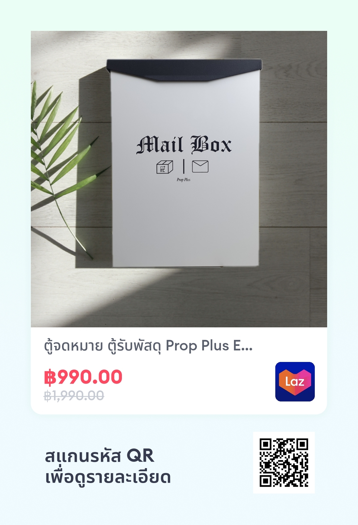 ตู้จดหมาย ตู้รับพัสดุ Prop Plus E1 ตู้ไปรษณีย์ ตู้รับจดหมาย mail box ...