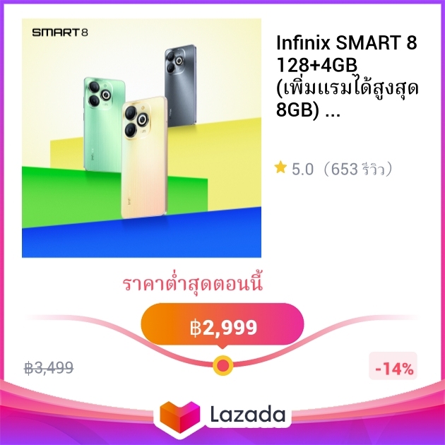 Infinix SMART 8 128 4GB 8GB I 90Hz 6 6