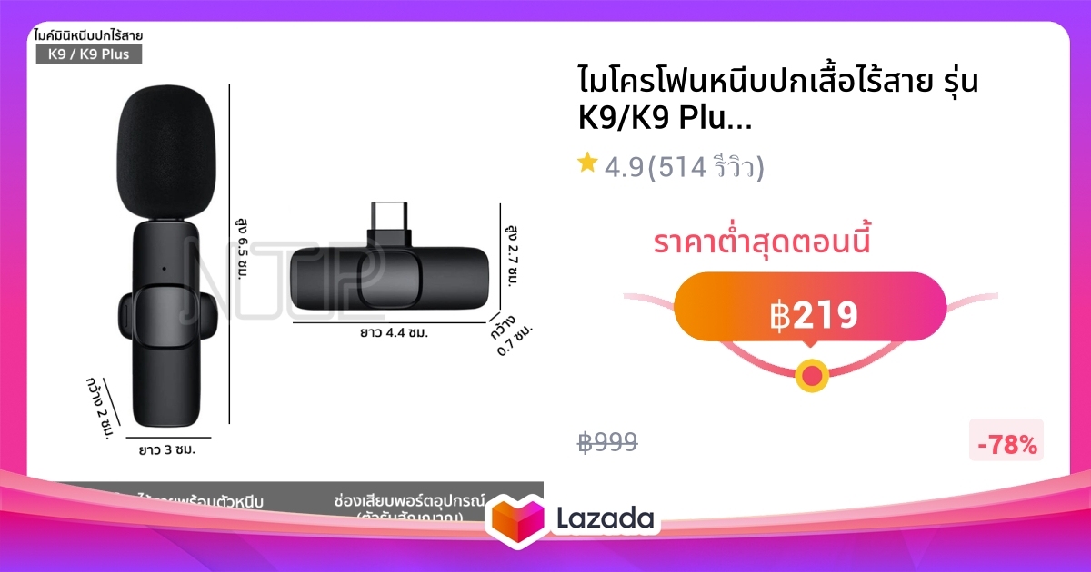 ไมโครโฟนหนีบปกเสื้อไร้สาย รุ่น K9/K9 Plus ตัวรับสัญญาณ 2in1 Lightning ...