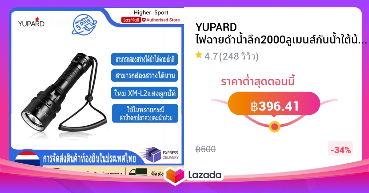 YUPARD ไฟฉายดำน้ำลึก2000ลูเมนส์กันน้ำใต้น้ำ XM-L2ที่วางโคมไฟใต้น้ำ LED ...