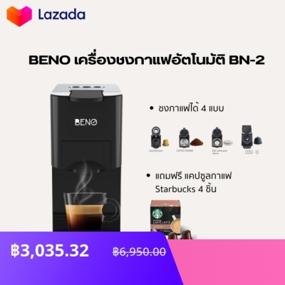 BENO เครื่องชงกาแฟอัตโนมัติ รุ่น BN2 Coffee Machine Capsule ชงได้ทั้ง ...