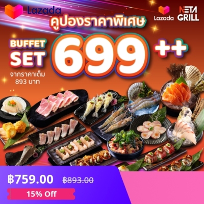 [E Voucher] Neta Grill Buffet Set 699+ ร้านเปลี่ยนเมนูใหม่ 6กย!! บุฟเฟต์ เซท 699+ ทานได้ไม่อั้น ...