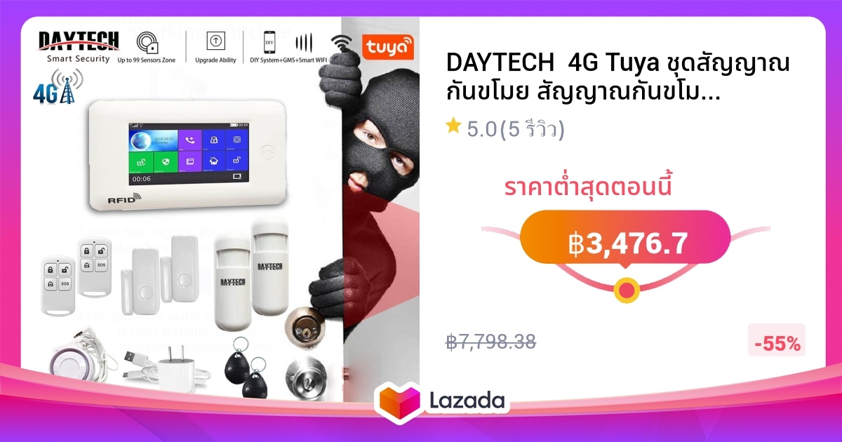 DAYTECH 4G Tuya ชุดสัญญาณ กันขโมย สัญญาณกันขโมย ไร้สายไร้สายที่บ้านแกรมรักษาความปลอดภัยบ้านที่มี ...