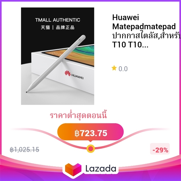 Huawei Matepadmatepad ปากกาสไตลัส,สำหรับ T10 T10s Mate30 40 P30 Pro 5GMatePadMatePad 10.8 10.4 ...