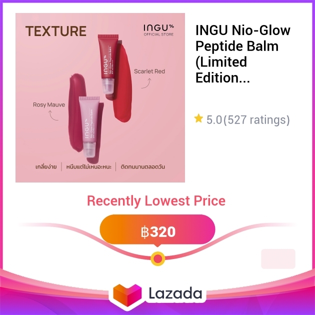 INGU Nio-Glow Peptide Balm (Limited Edition) ลิปบาล์มบำรุงริมฝีปาก ช่วย ...