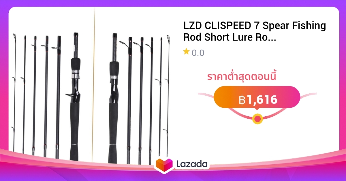 LZD CLISPEED 7 Spear Fishing Rod Short Lure Rod อุปกรณ์ตกปลา Fishing ...