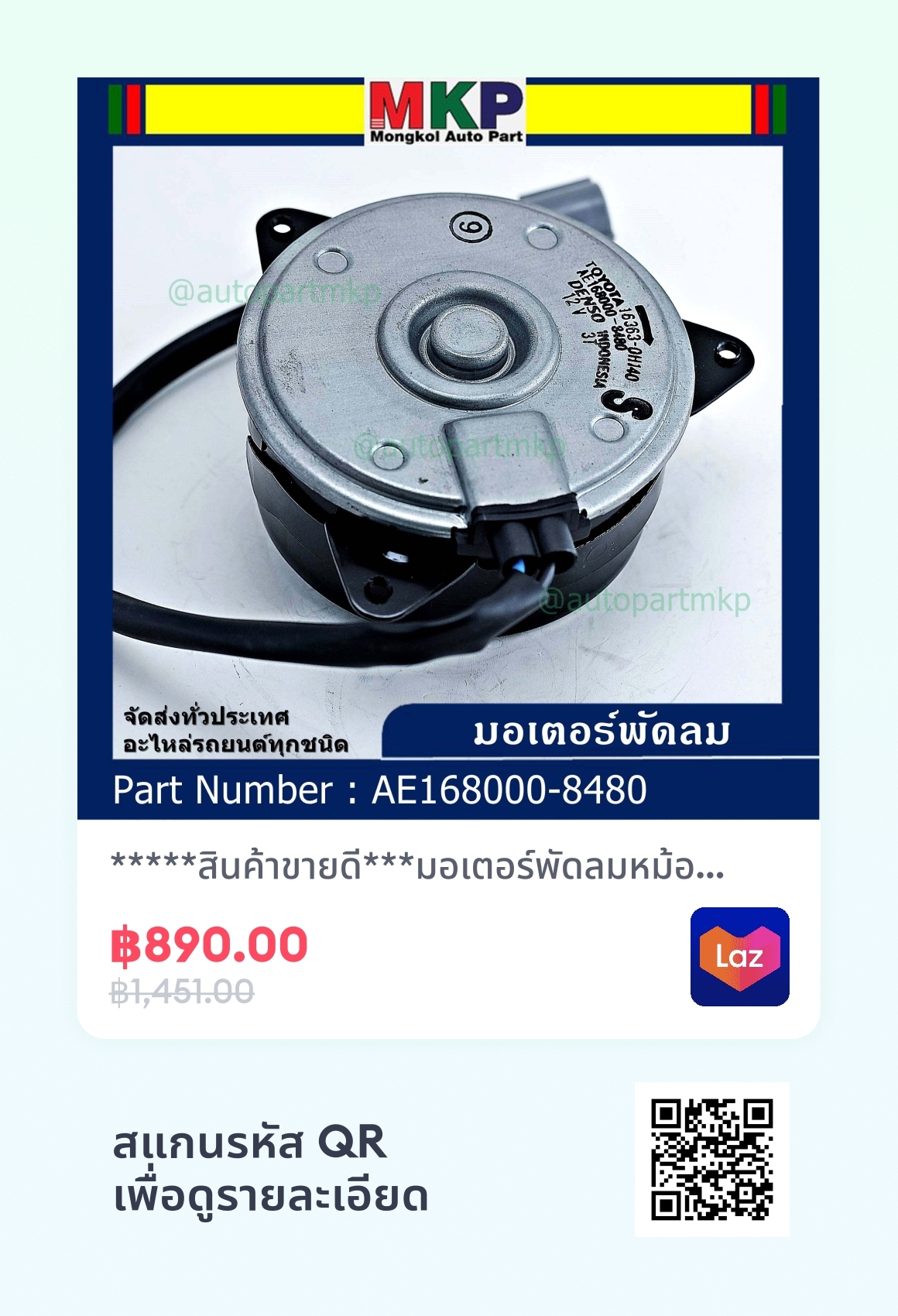 สินค้าขายดี***มอเตอร์พัดลมหม้อน้ำ/แอร์ Toyota Camry ACV40 2006-2011 Part No: 168000-8480 มาตฐาน ...