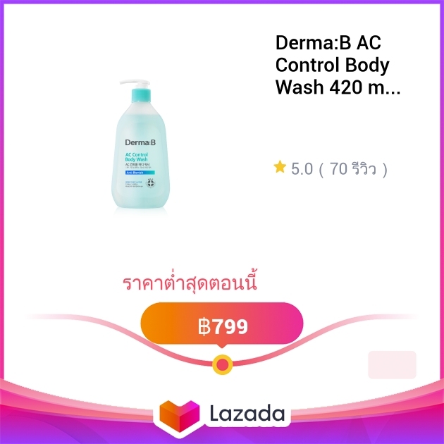 Derma:B AC Control Body Wash 420 ml เจลอาบน้ำขจัดปัญหาสิวที่ผิวกาย ...