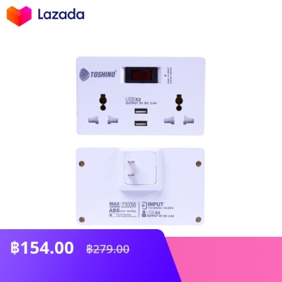 TOSHINO ปลั๊กเพิ่มช่องเสียบผนัง+แปลง 2 ขาเป็น 3 ขา แบบ USB TW-2USB ของแท้ มหาชะนีการันตี