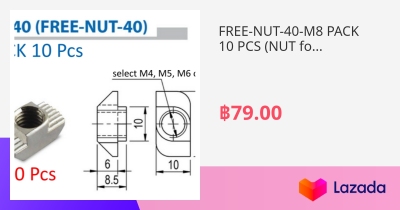 FREE-NUT-40-M8 PACK 10 PCS (NUT for ALUMINIUM PROFILE 40 mm) อลูมิเนียมโปรไฟล์ และอุปกรณ์ยึดจับ