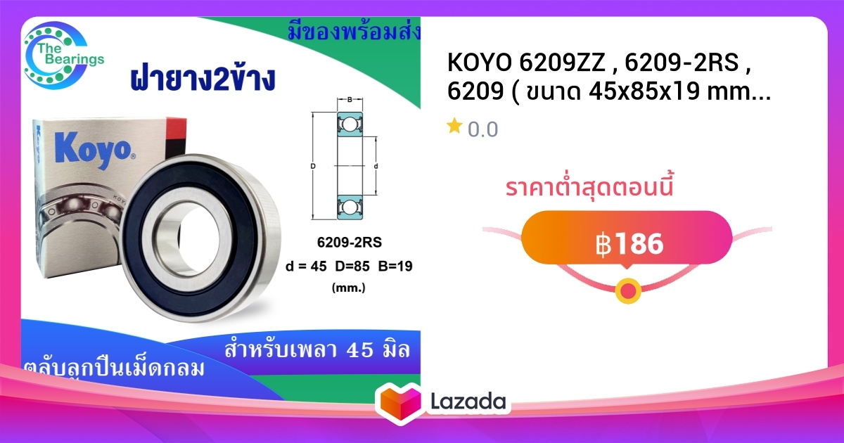 KOYO 6209ZZ , 6209-2RS , 6209 ( ขนาด 45x85x19 mm. ) ตลับลูกปืนเม็ดกลม KOYO 6209Z ฝาเหล็ก 6209RS ...