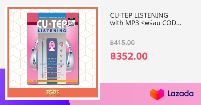 CU-TEP LISTENING with MP3 | หนังสือเตรียมสอบ เข้าจุฬา จุฬาลงกรณ์มหาวิทยาลัย ปริญญาตรี ปริญญาโท ...