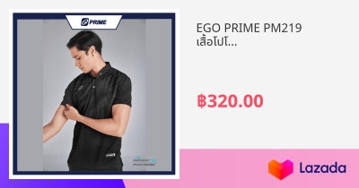 EGO PRIME PM219 เสื้อโปโล แอนตี้แบคทีเรีย