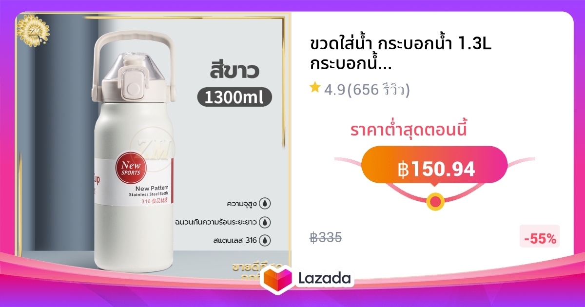 ขวดใส่น้ํา กระบอกน้ํา 1.3L กระบอกน้ํา แท้งค์สแตนเลส316 กระติกน้ําเก็บความเย็น เก็บอุณหภูมิ ได้ ...